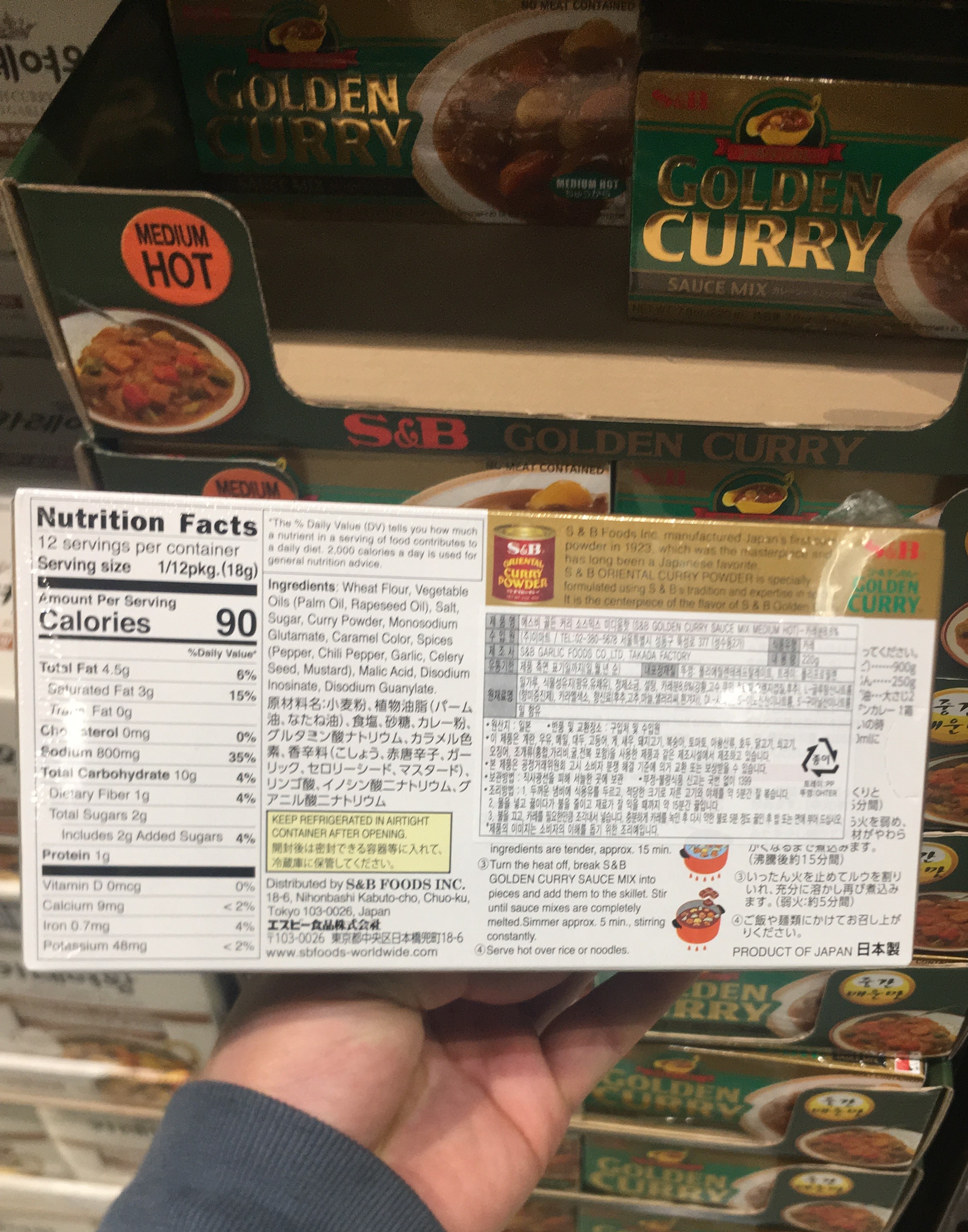 띵굴마켓 : SB 골든카레 중간맛 220g X 3입