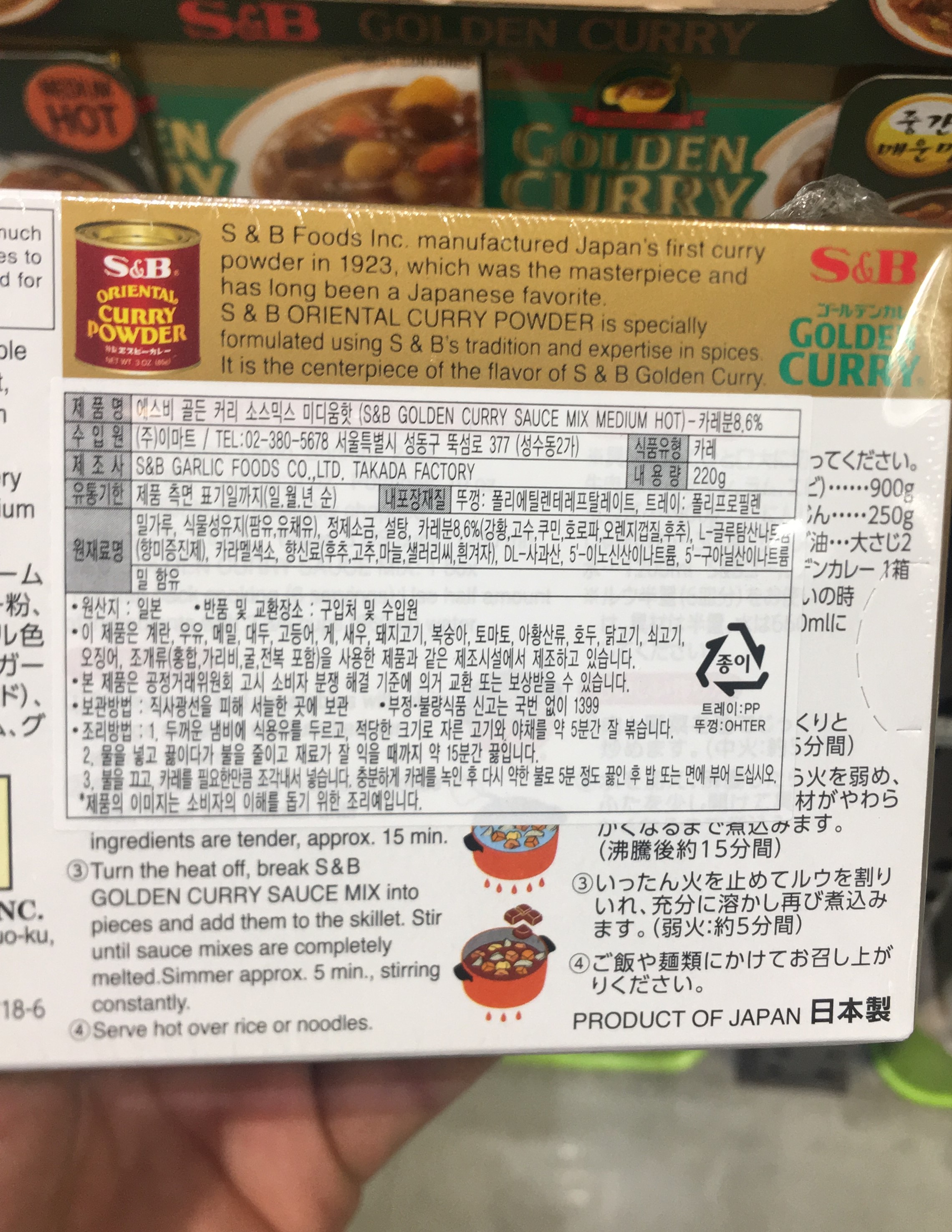 띵굴마켓 : SB 골든카레 중간맛 220g X 3입